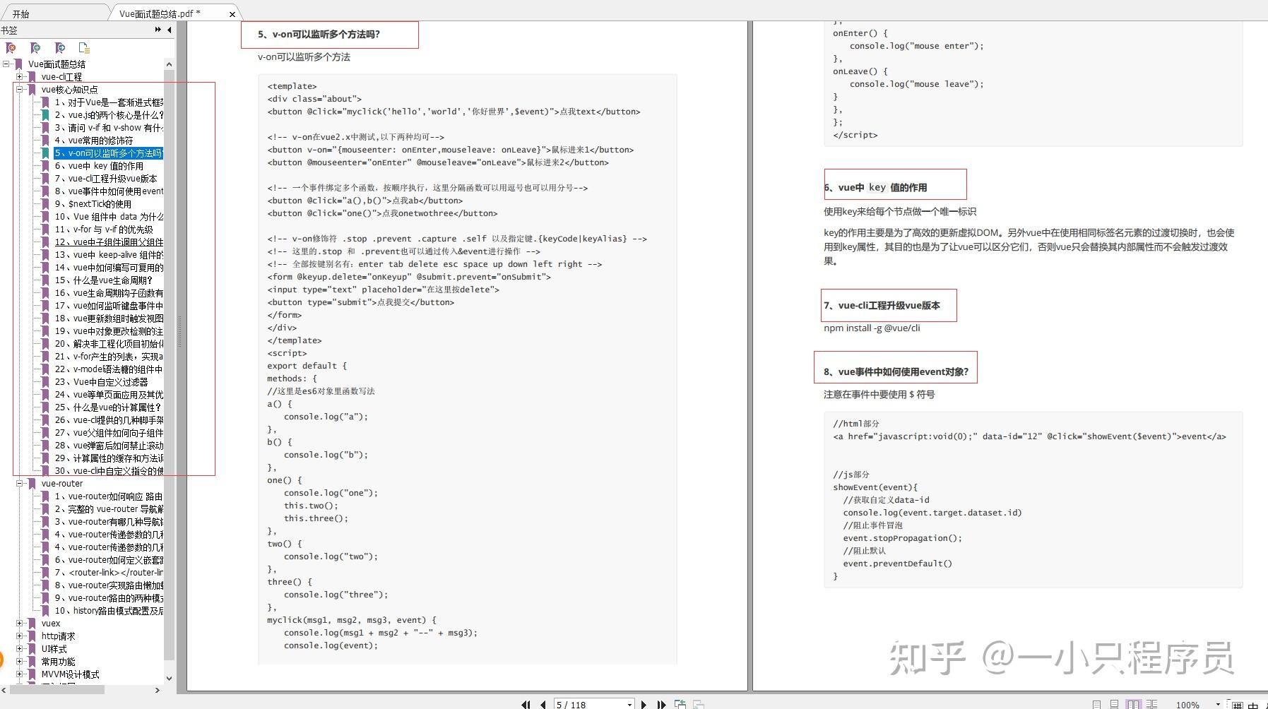 前端面试套餐:vue面试题总结javascript前端经典面试题100道 Css 面试题