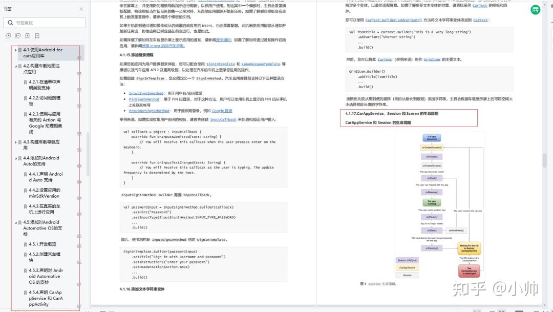 深度入门 Android 车机核心 CarService 的构成和链路 - 知乎
