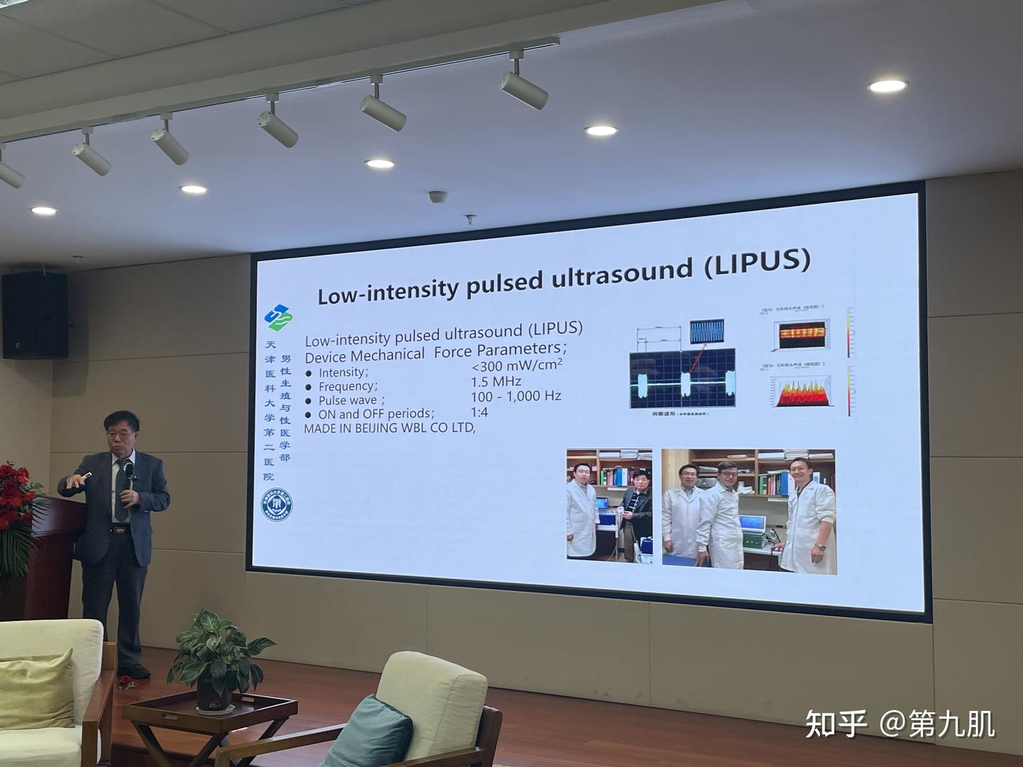 辛钟成教授引领LIPUS-ED研发，万孛力医疗集团登录CCTV《科创中国》栏目 - 知乎