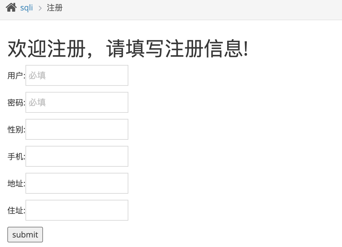 黑客笔记第一期第22课：SQL注入 (Insert/Update) - 知乎