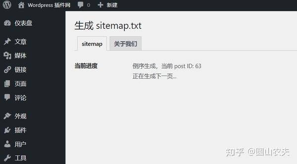 Wordpress 插件15: 生成 sitemap.txt - 知乎