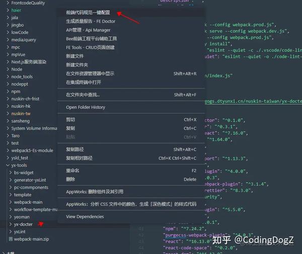 Nuxt3实战篇 - 知乎