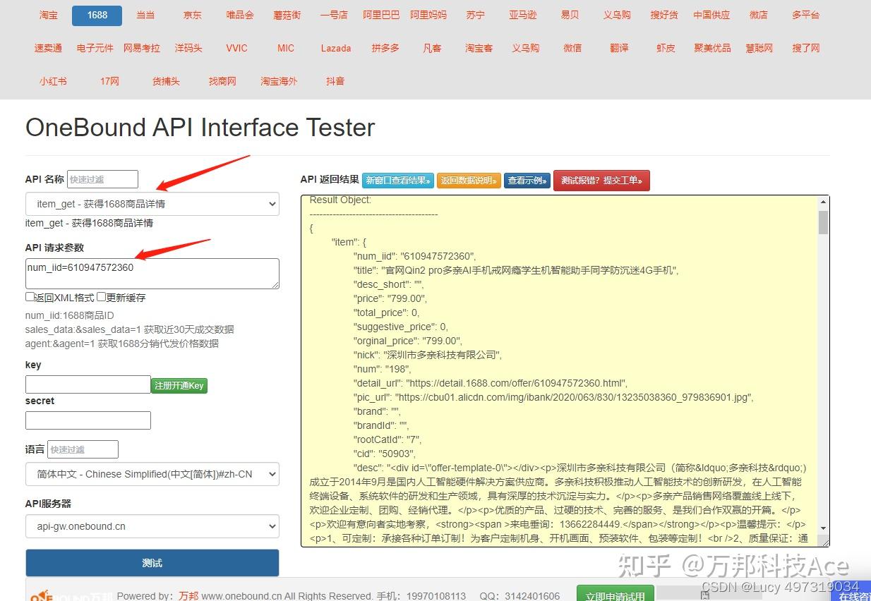 API接口：按item_get - 获得1688商品详情 - 知乎
