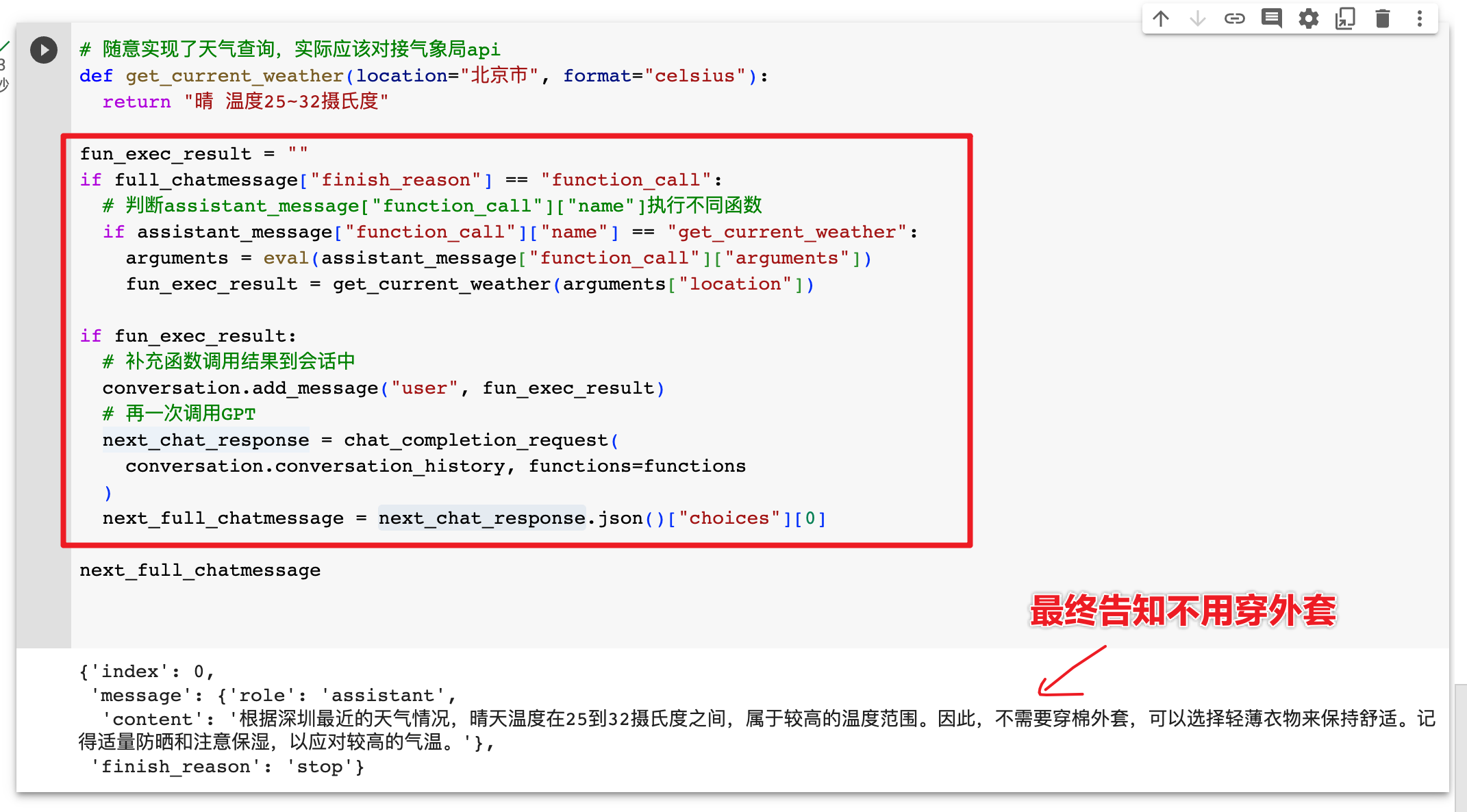 Chatgpt重磅更新,函数调用实战讲解,gpt35 16k模型等 知乎