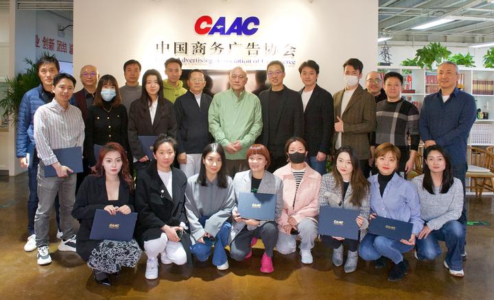 行业认可 | 加和科技加入CAAC电商与效果营销研究院理事单位 - 知乎