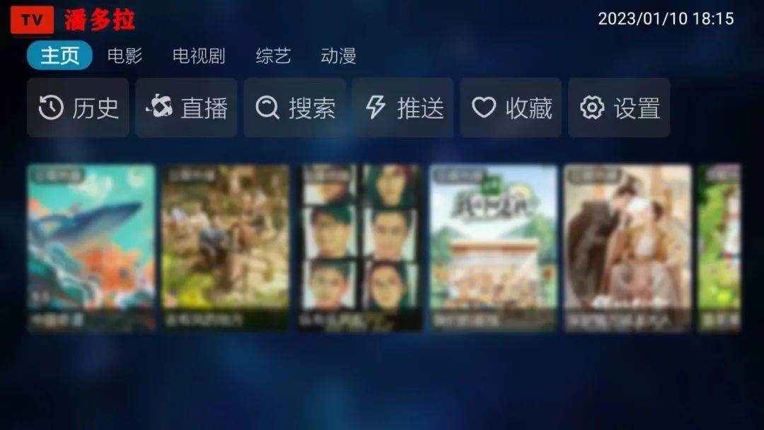 【Pandora Box】TVBox内置源版，无需任何配置，打开即看 - 知乎