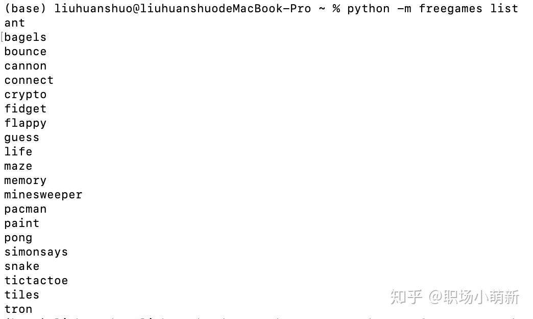 卧槽！童年的这几十个游戏，Python 一行代码就能玩 - 知乎