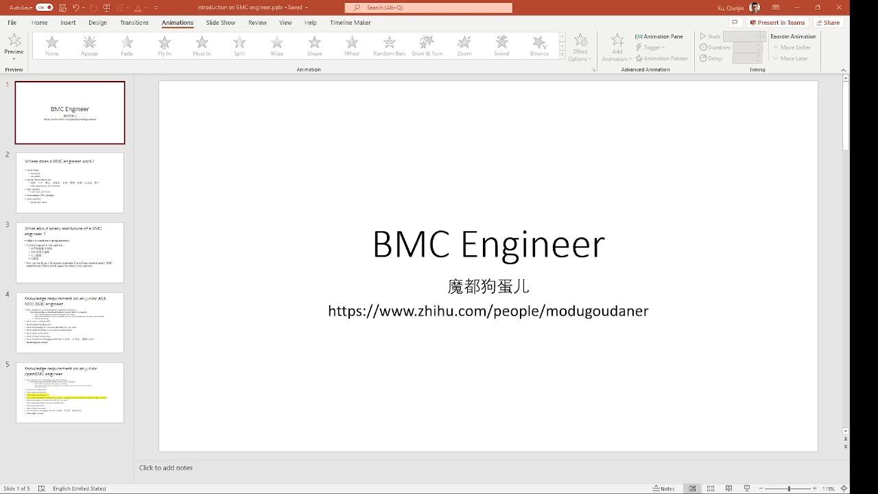 BMC工程师是做什么的，有发展前景吗? - 知乎