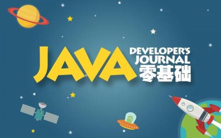 Java学习路线图详细内容 知乎