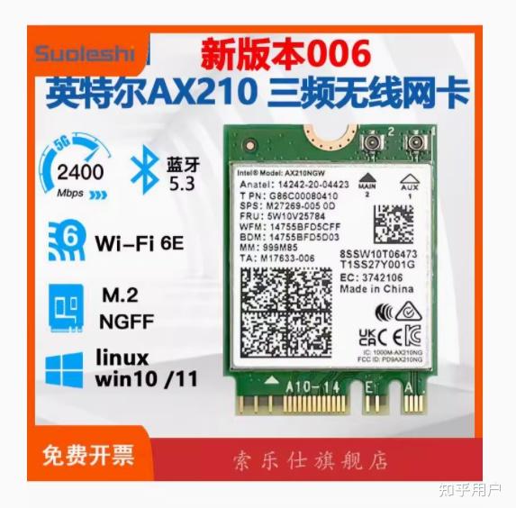 换了ax210就能实现wifi6和蓝牙5.3吗？ - 知乎