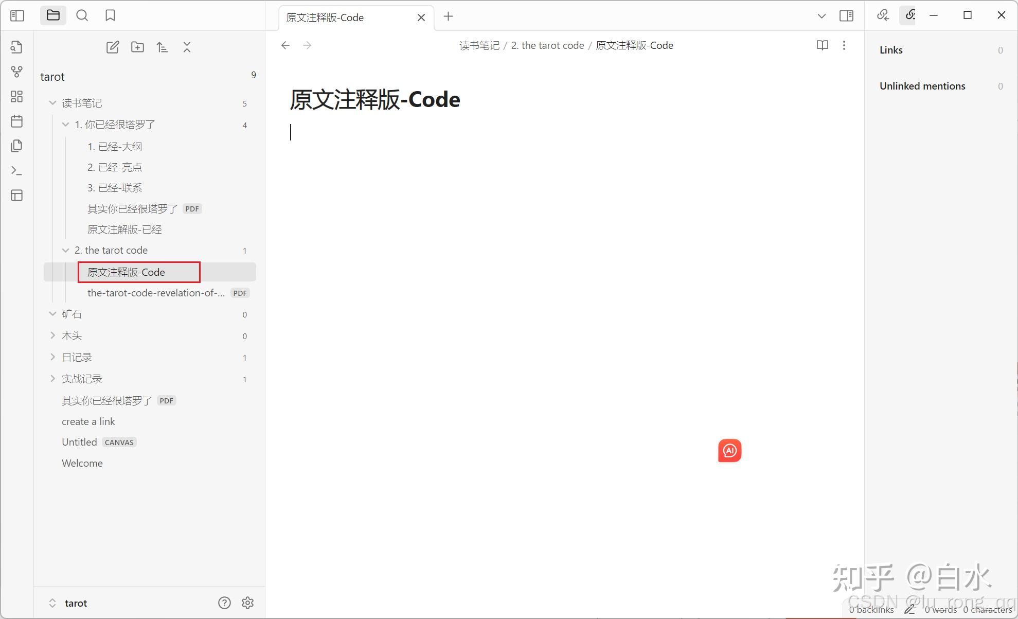 Obsidian学习笔记-Annotator插件的安装与使用 - 知乎