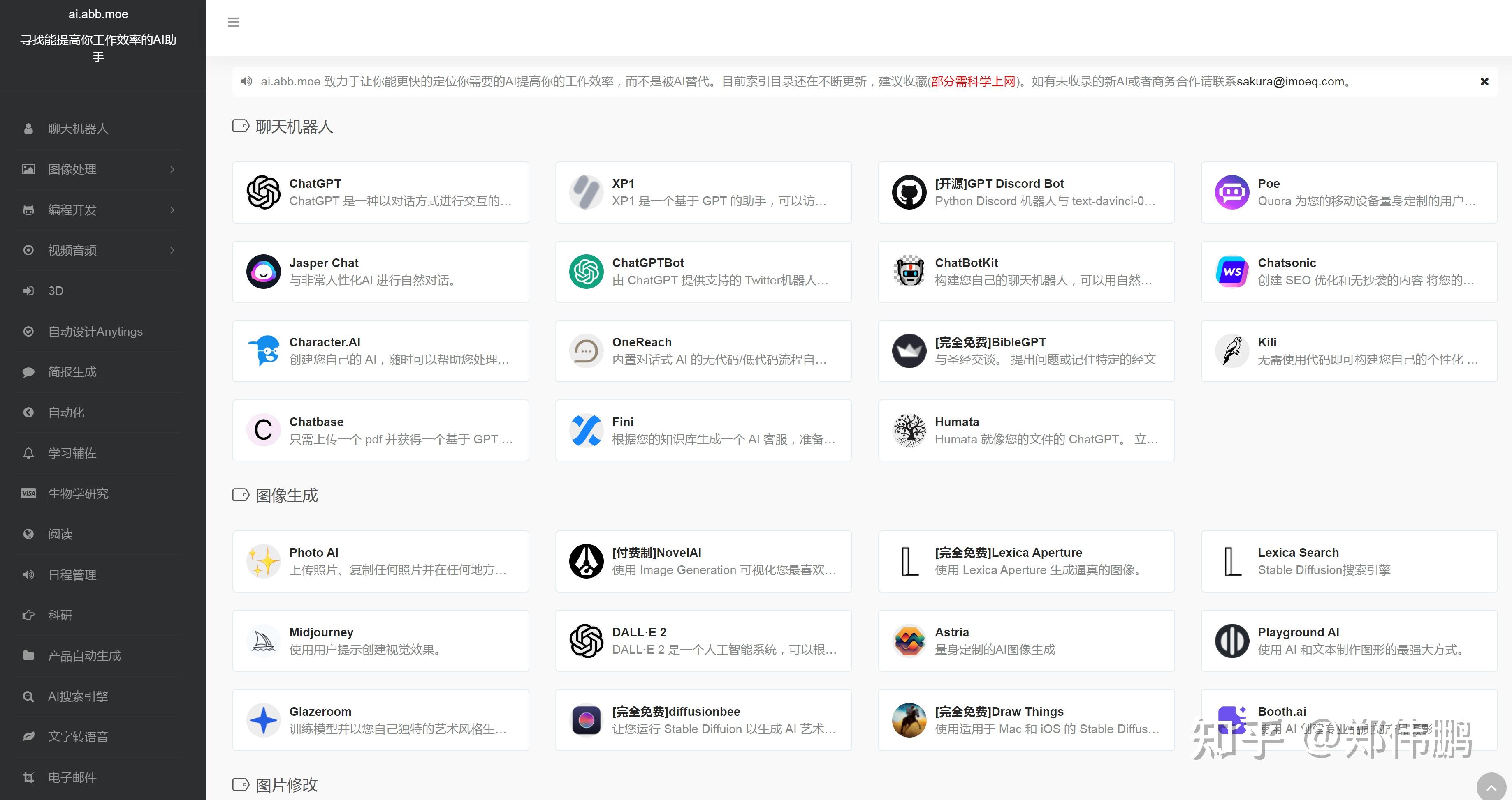 推荐五个靠谱的AI网站 - 知乎