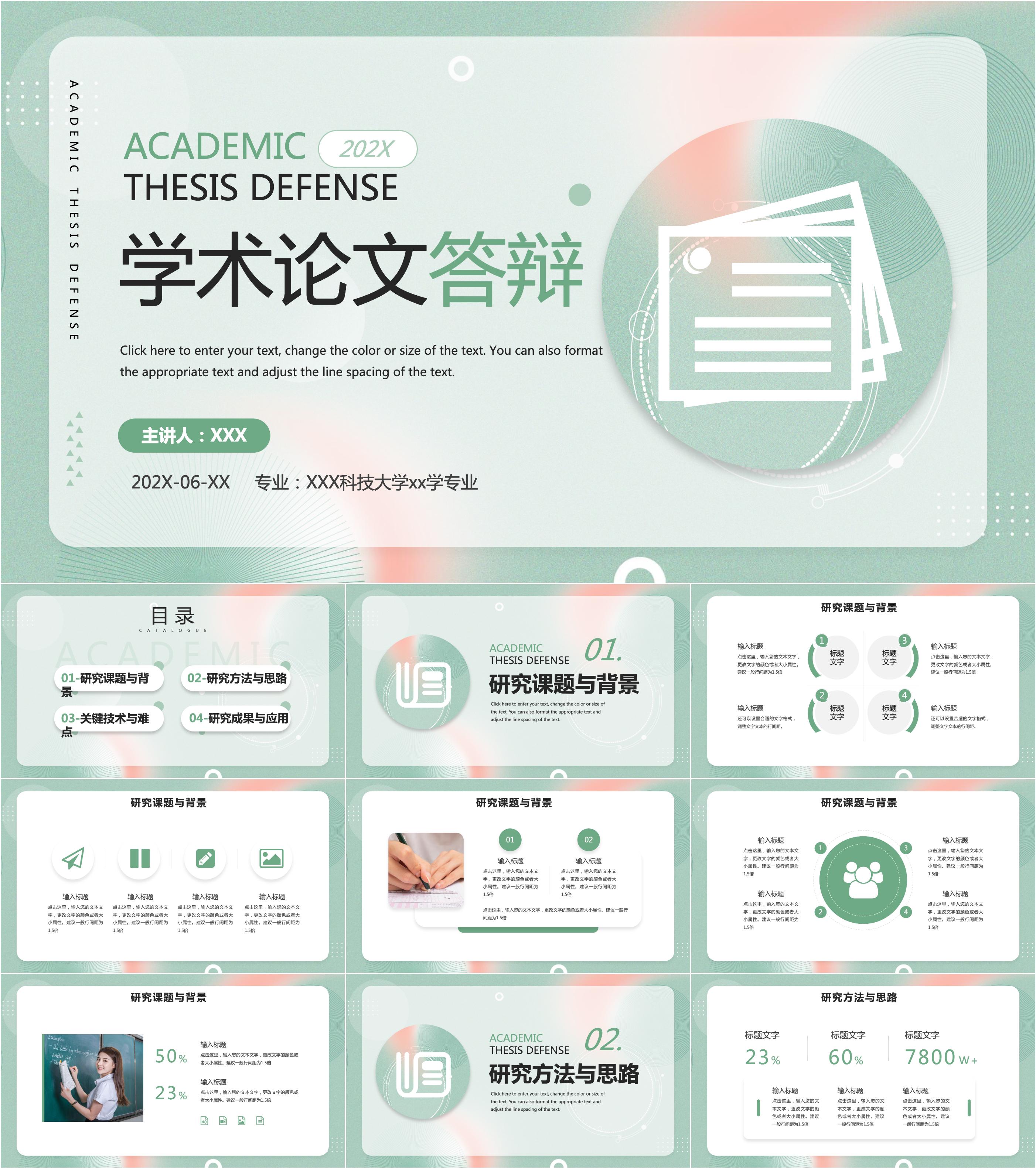 最新36套高质量毕业答辩&开题报告PPT模板！ - 知乎