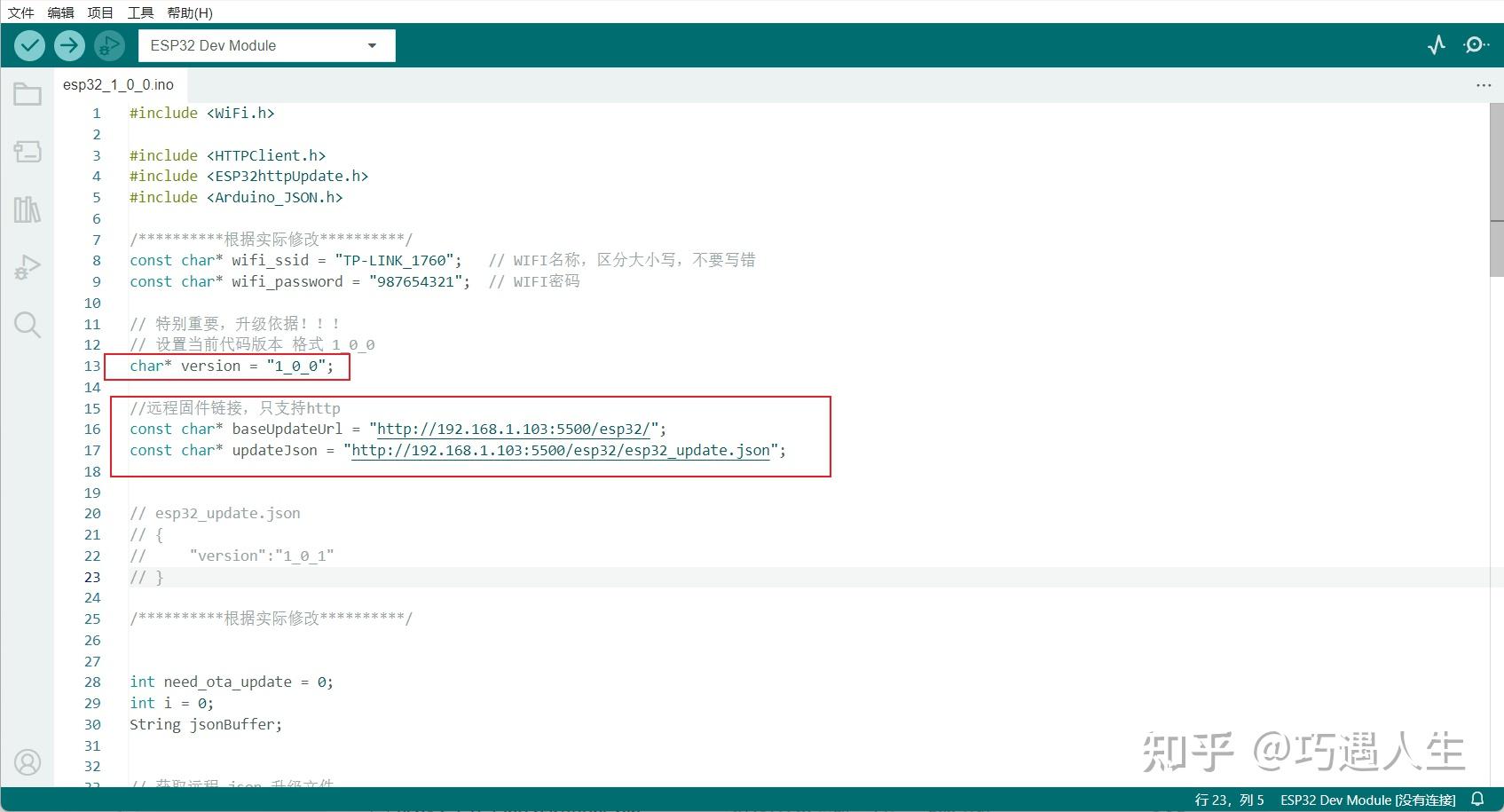 ESP32cam系列教程003：ESP32cam实现远程 HTTP_OTA 自动升级 - 知乎