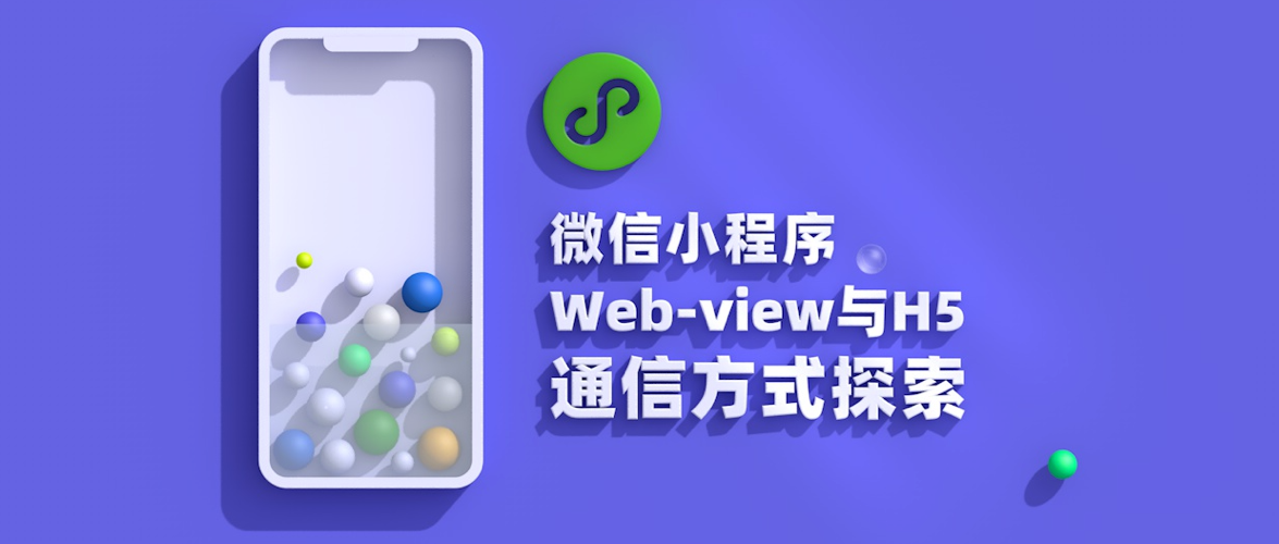 微信小程序web-view与H5 通信方式探索 - 知乎