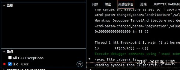 在vscode上完美调试xv6指南 - 知乎