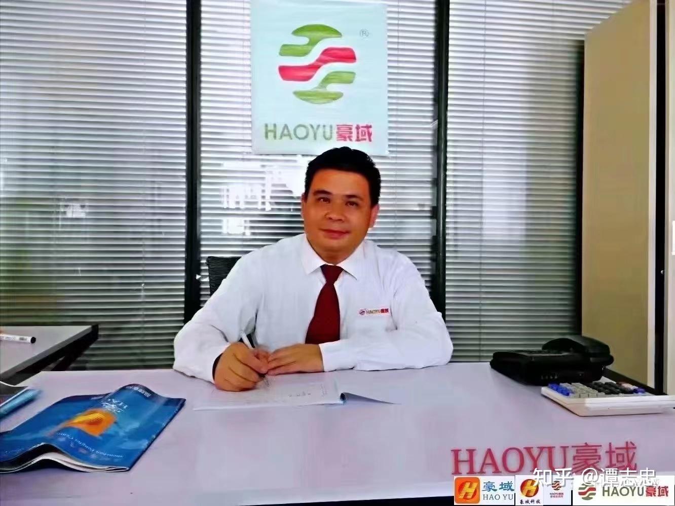 HAOYU豪域为您价值服务 - 知乎