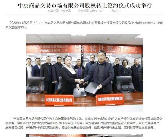 中京商品 - 知乎