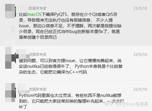Nuitka打包Python-MacOS之众望所归 - 知乎