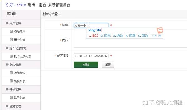 javaWebssh旅游论坛系统myeclipse开发mysql数据库MVC模式java编程计算机网页设计 - 知乎