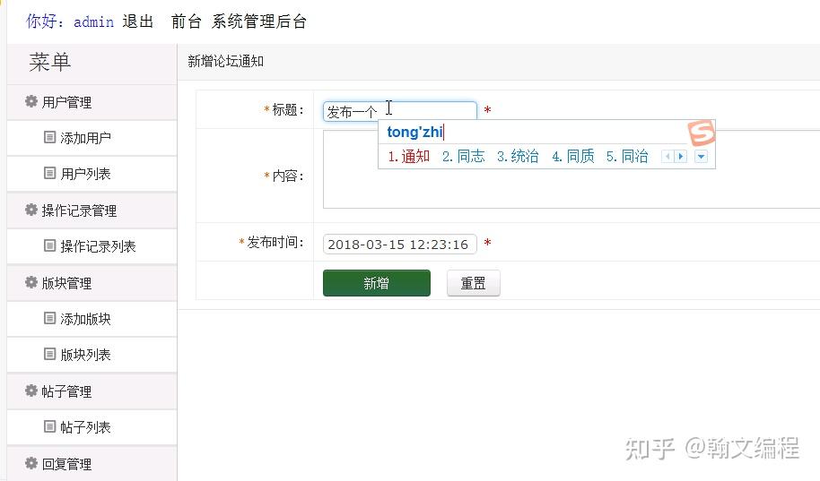 Javawebssh旅游论坛系统myeclipse开发mysql数据库mvc模式java编程计算机网页设计 知乎