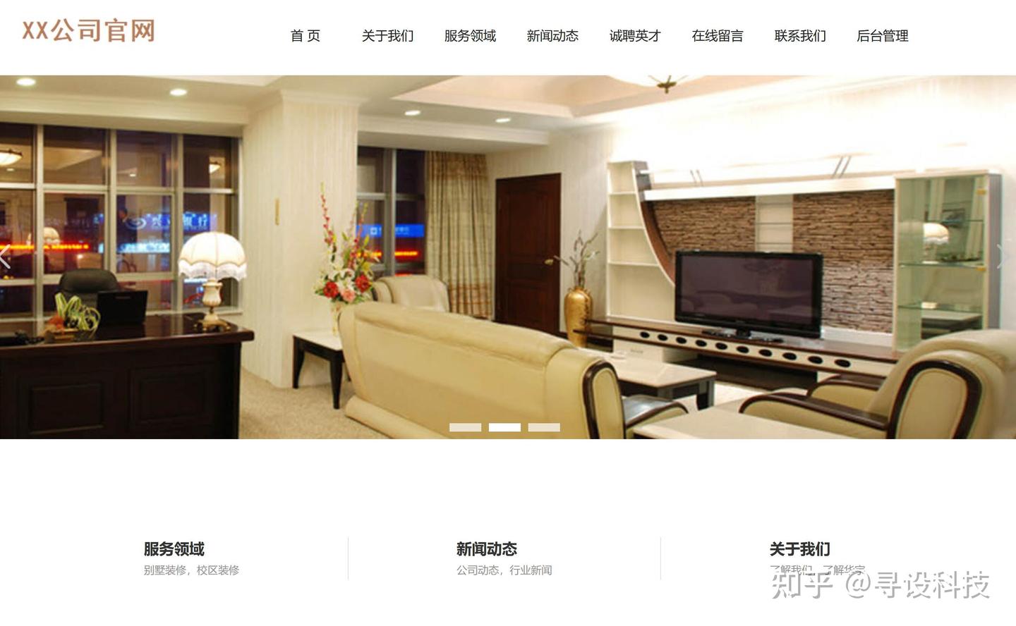 [毕设源码推荐 java毕业设计]基于java(ssm)企业门户管理系统 - 知乎