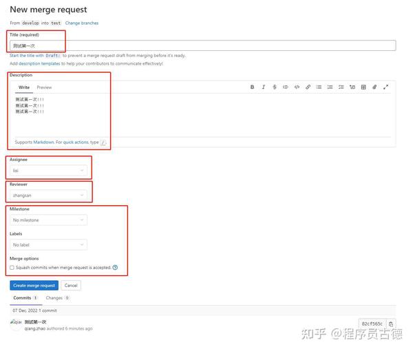 Gitlab中merge request操作说明 - 知乎