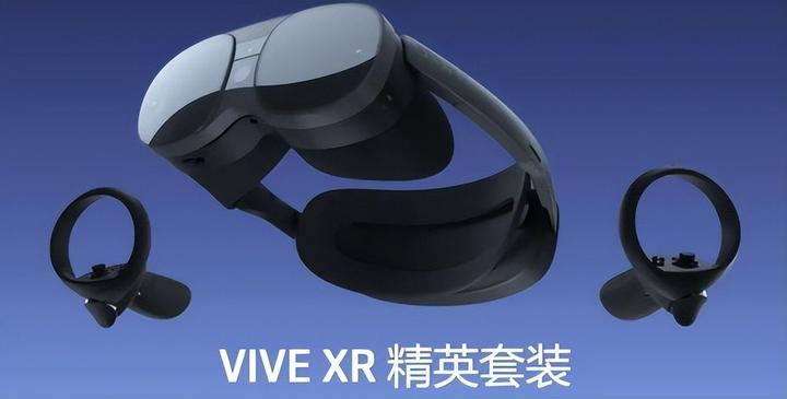 锐评 | 售价9888元的HTC VIVE XR精英套装买不买？ - 知乎