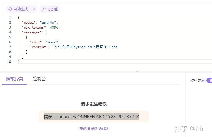 python连接openai的api时遇到[WinError 10061] 目标计算机积极拒绝怎么办？ - 知乎