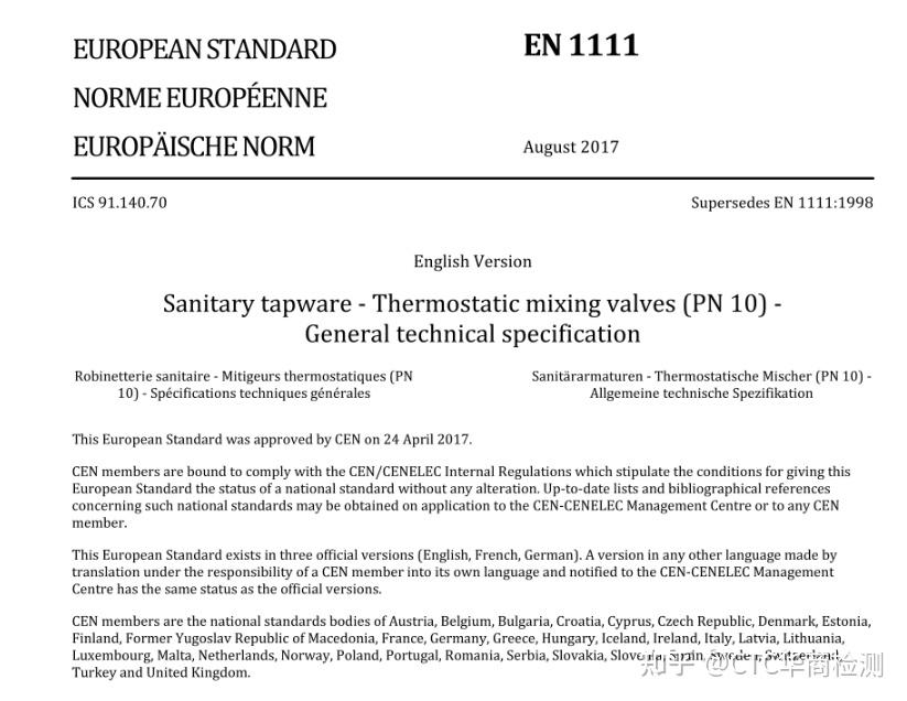 恒温水龙头欧盟CE认证EN 1111测试项目有哪些？ - 知乎