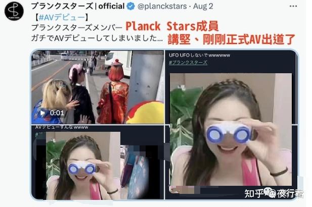 日本偶像全队拍AV出道？魔镜号前全力演出 - 知乎