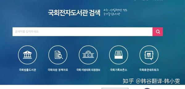 干货| 韩国留学论文资料查询网站大全（附免费使用方法） - 知乎