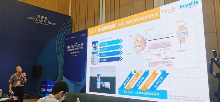 博雅生命受邀出席IBI EXPO 2023第四届国际干细胞产业转化领袖峰会 - 知乎