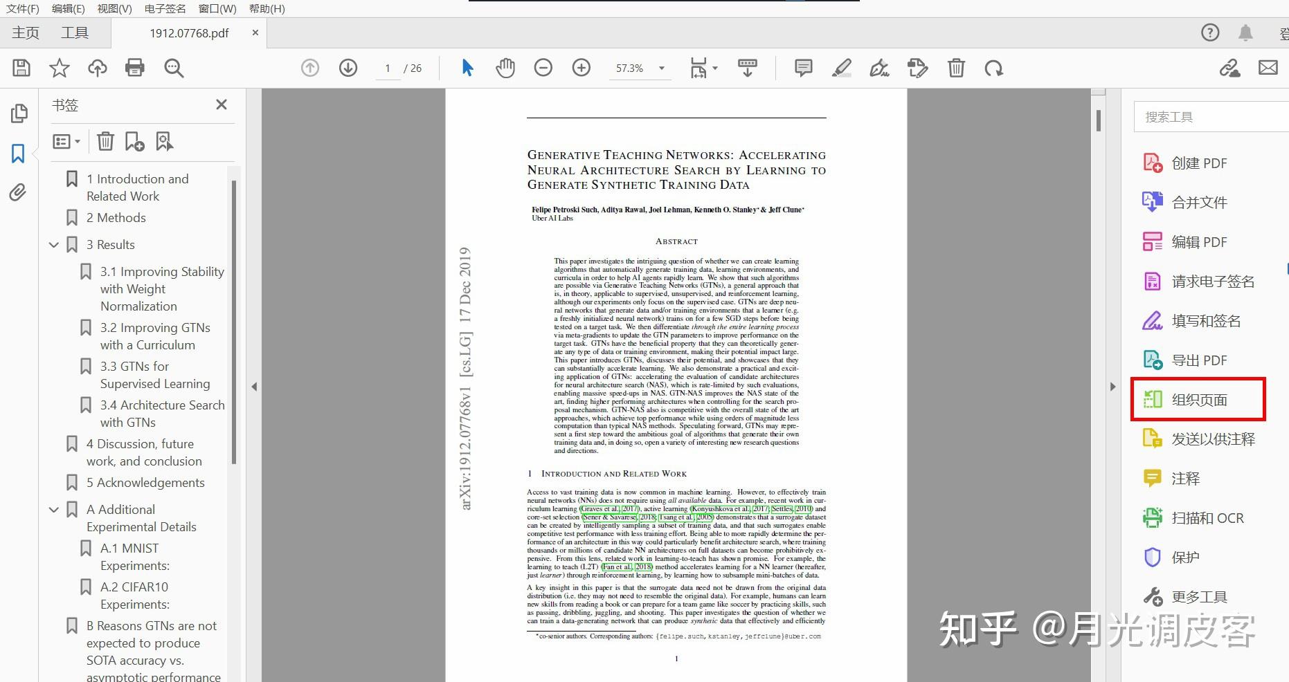 Adobe Acrobat DC如何在指定的多个位置插入空白页? - 知乎