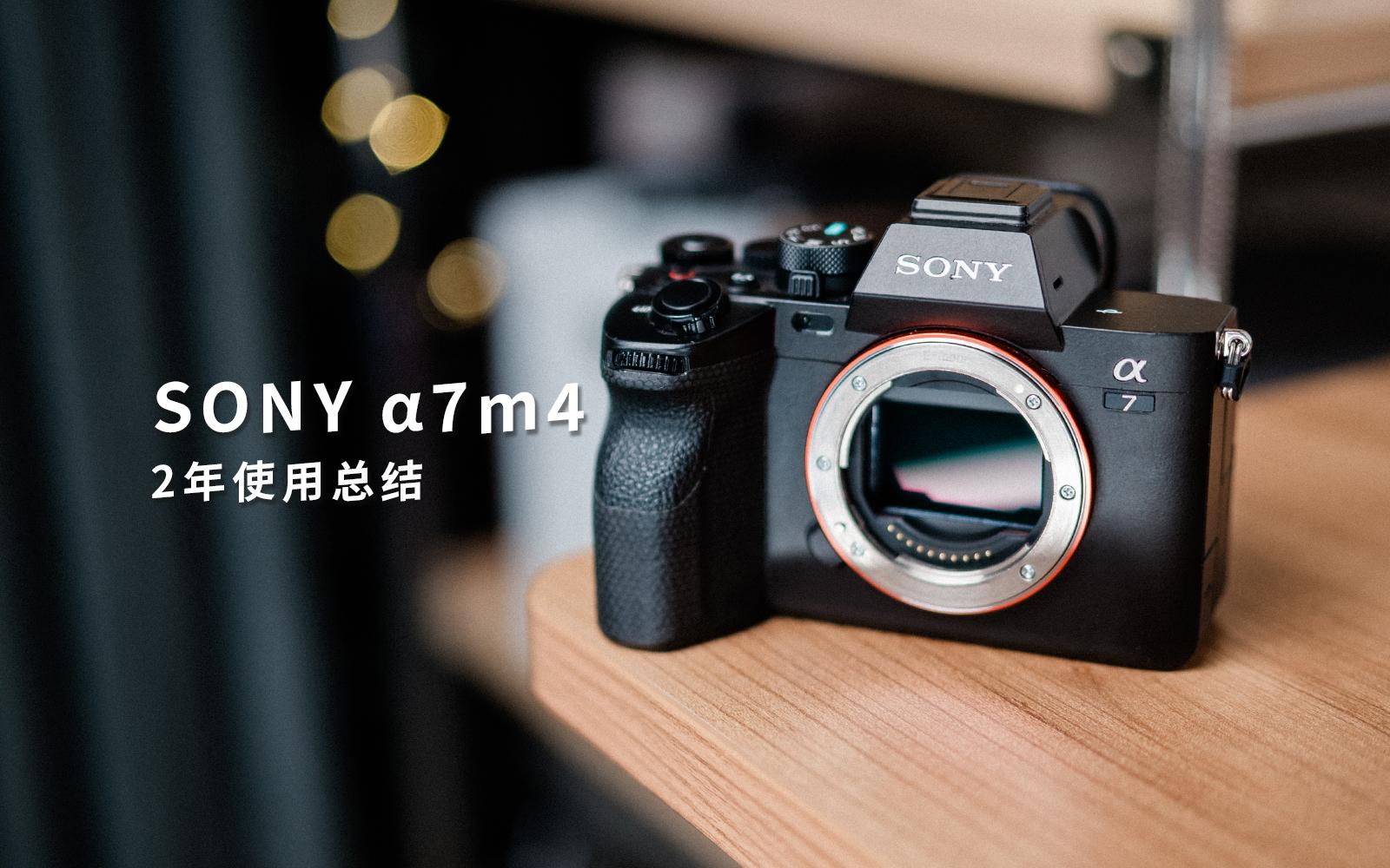 sony的A7M5值得期待吗？ - 知乎