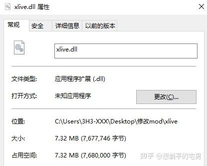 xlive.dll缺失修复方法，3分钟快速解决xlive.dll文件 - 知乎