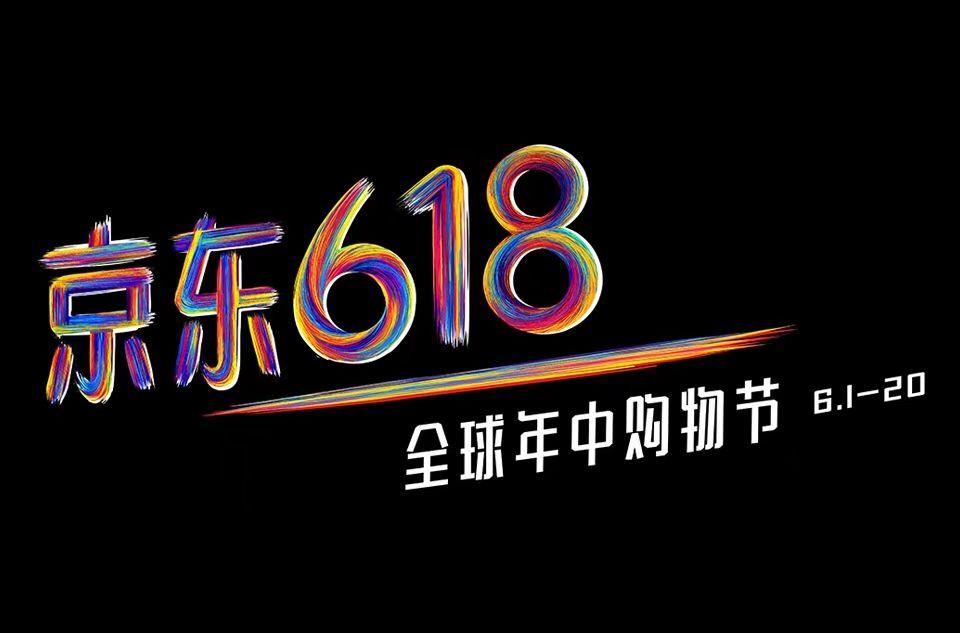 从618的全面遇冷，谈到购物节的消亡 - 知乎