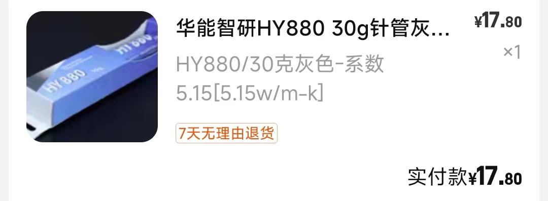 大佬们有合适的硅脂推荐吗？ - 知乎