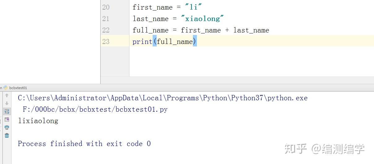 零基础学python03字符串拼接换行制表符 知乎