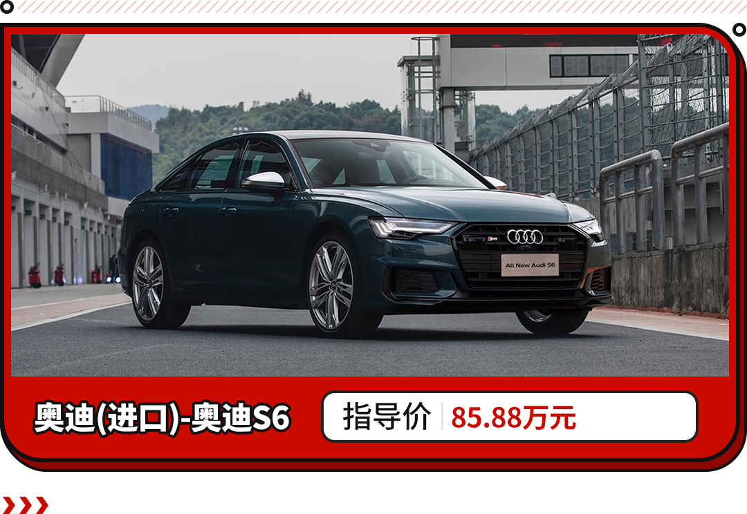 新款降8.8万？保时捷同款2.9T/全时四驱 这奥迪S6不简单！ - 知乎