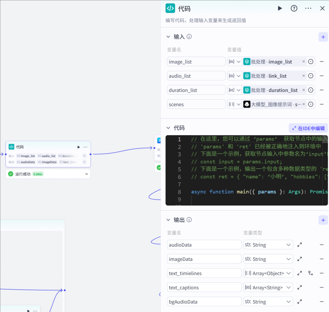 月入3w，全网爆火的AI漫画小说推文，Coze（扣子）智能体工作流1分钟生成，无需手动剪辑，1天100篇 - 知乎