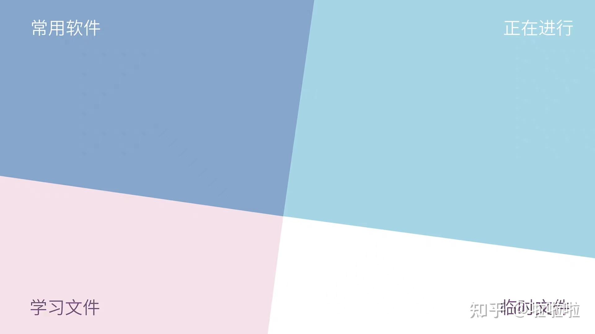 高清分区电脑壁纸！(电脑桌面) - 知乎