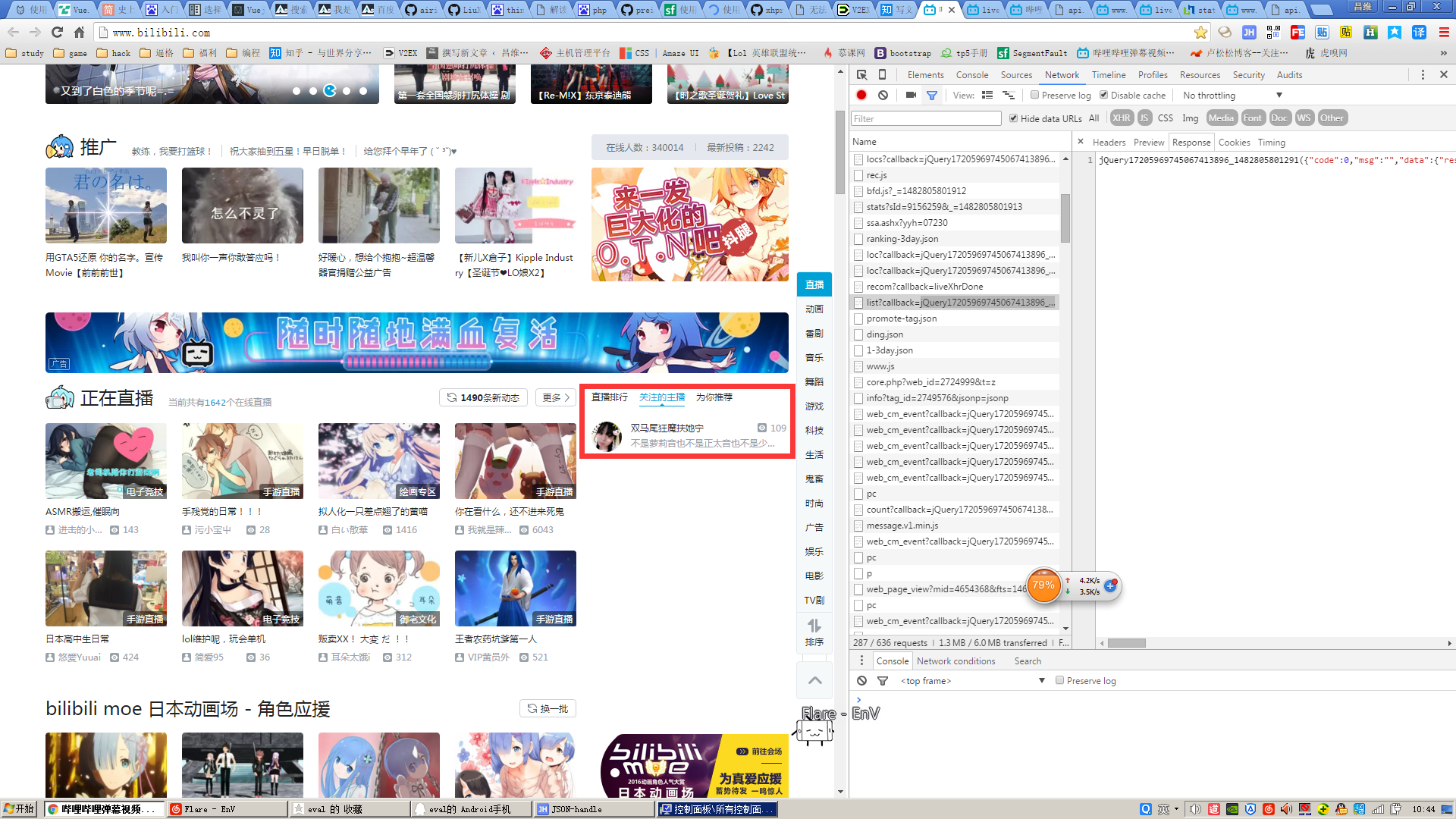Bilibili数据接口整理（不定期更新） - 知乎