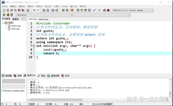 C++ 炼气期之变量的生命周期和作用域 - 知乎