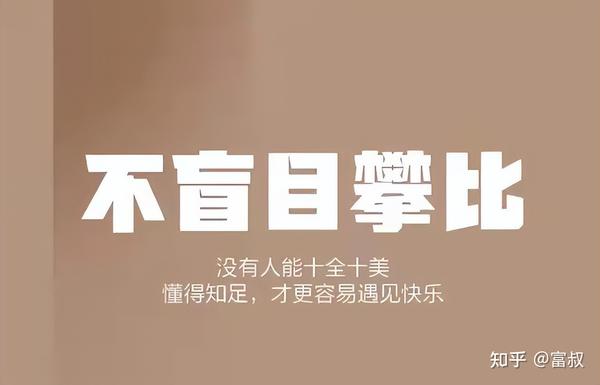 人民日报推荐：让自己变得优秀的9个好习惯（建议收藏） 知乎