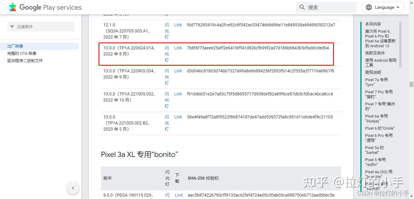 Google Pixel 4 Android13 刷入Magisk + KernelSU 双root环境 - 知乎