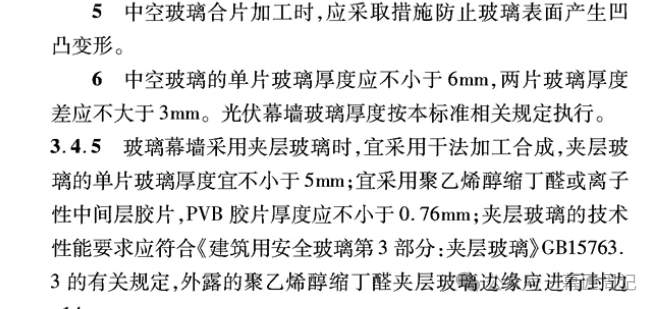 【幕墙疑问】玻璃配置6TP+1.14PVB+6TP+12A+10TP的厚度差是否合理？ - 知乎