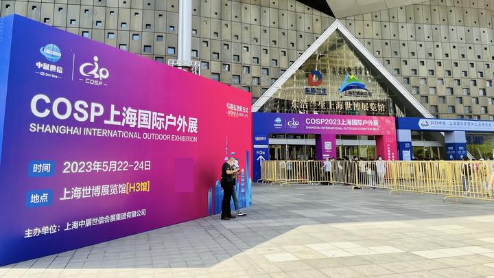 「有耀者」COSP上海国际露营展收获满满 - 知乎