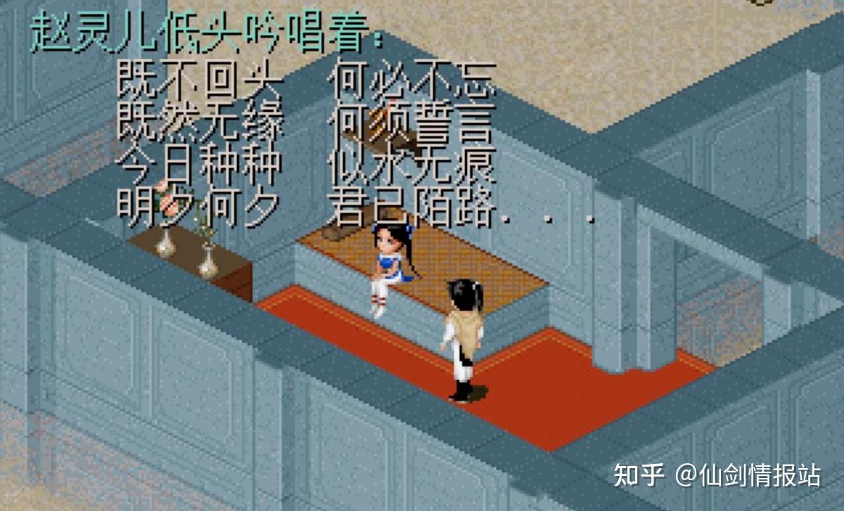 历代仙剑中令人印象深刻的台词：一句相见不如不见，至今意难平 - 知乎