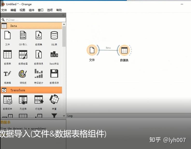 Orange3入门(Orange3Dev) - 知乎